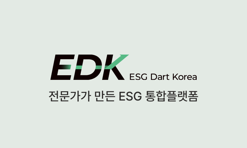 ESG 플랫폼 ㅣ ESG 통합관리